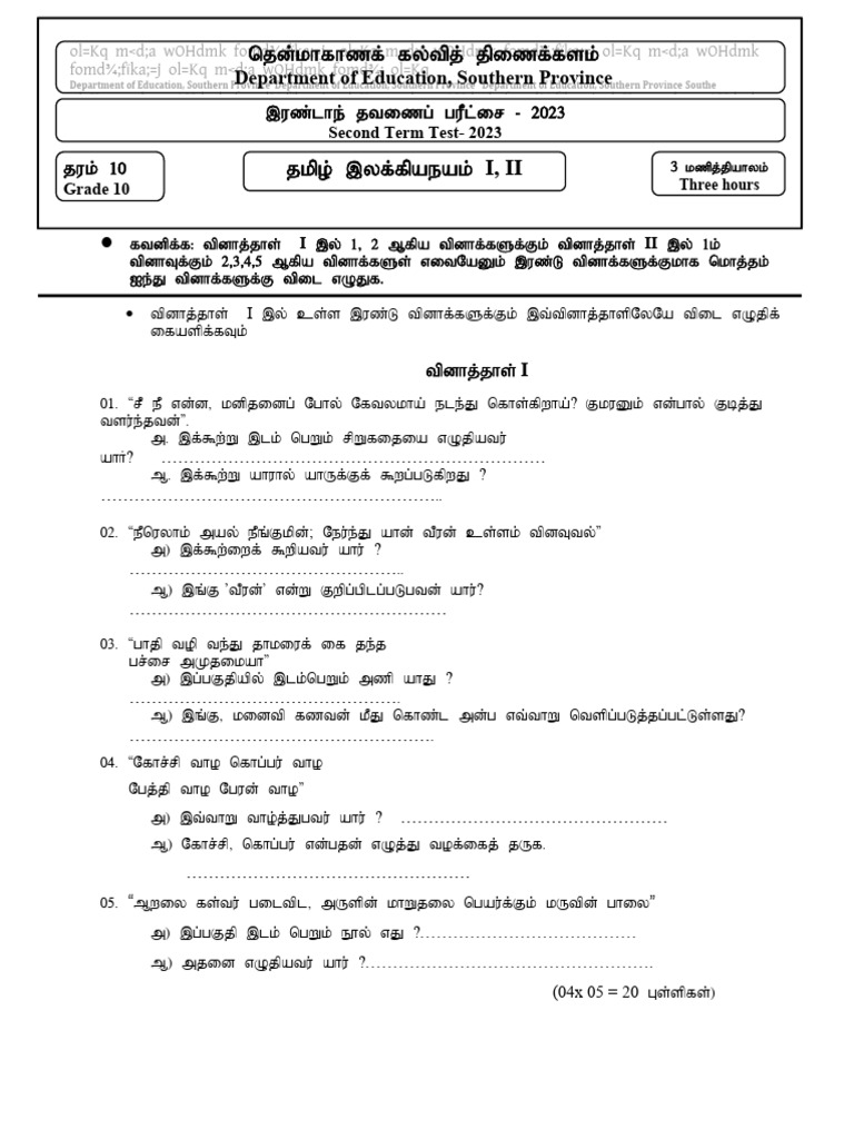 TML Lit. 10 2nd TT 23 | PDF