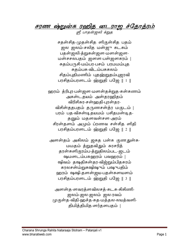 Charana Shrunga Rahita Nataraja Stotram Tam v1 | PDF | Cooking, Food ...