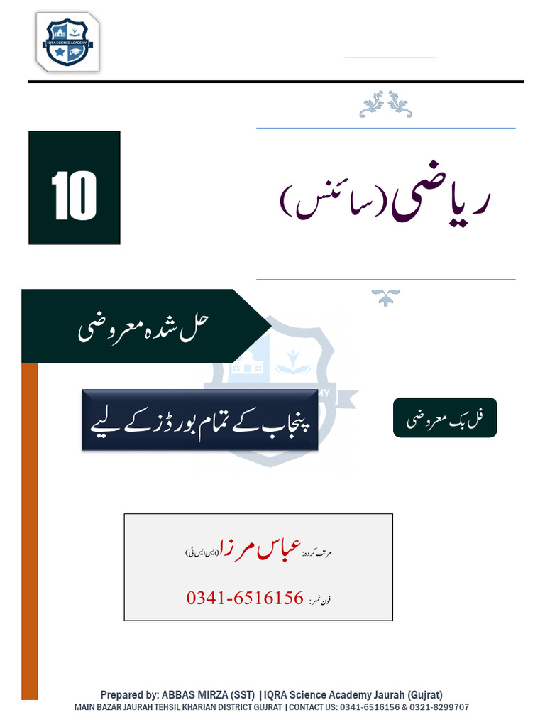 Math 10 Full Book Objective by Abbas Mirza | PDF