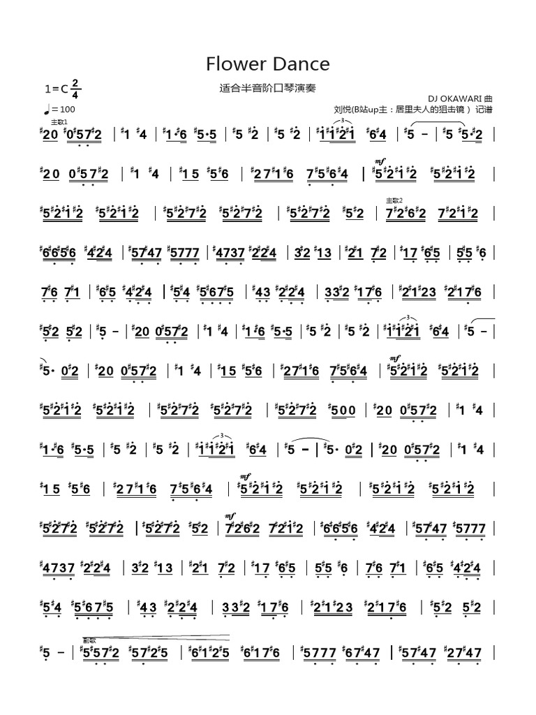 Flower Dance简谱 | PDF