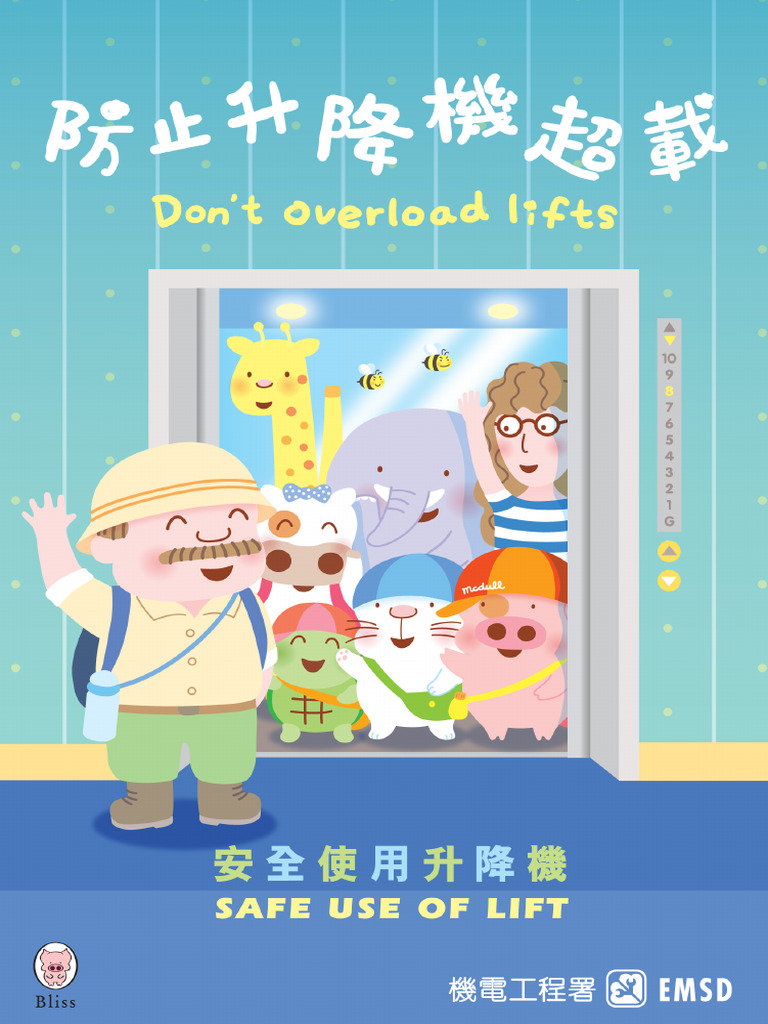 Do Not Overload | PDF