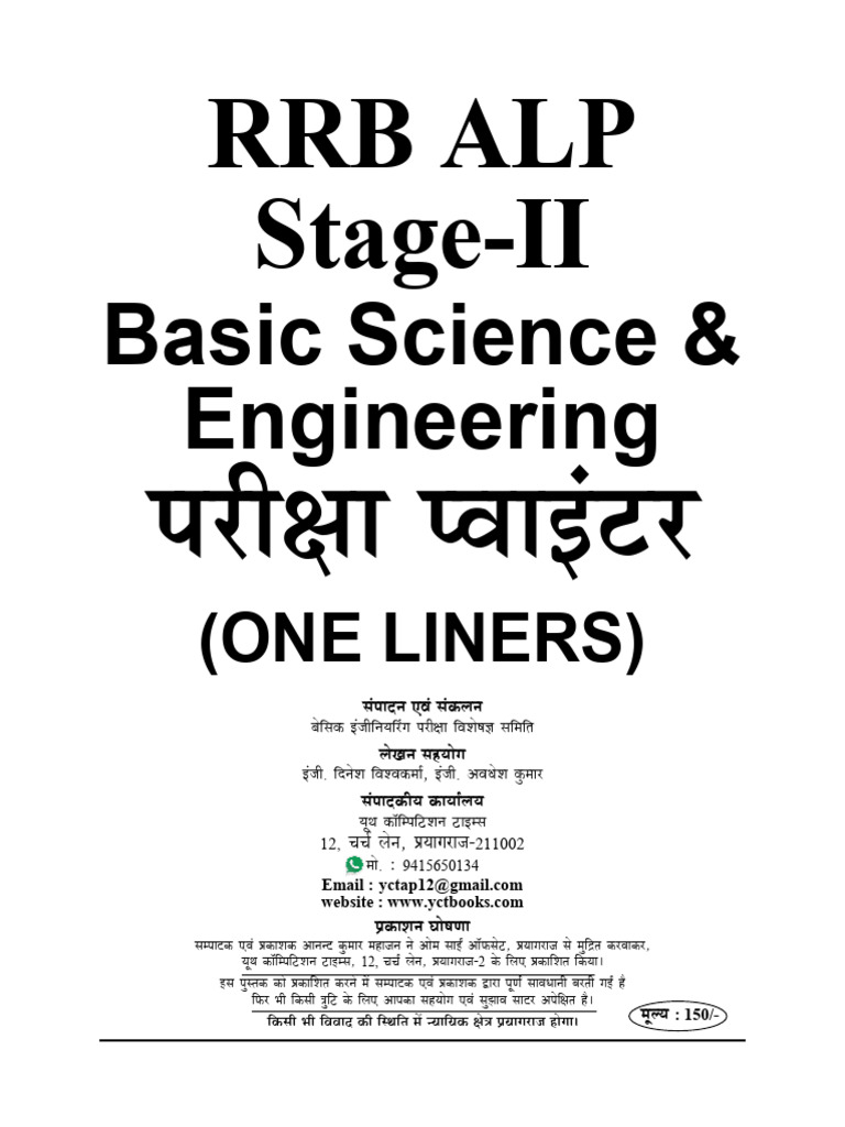 RRB ALP Stage II Basic Science & Engineering Exam Pointer | PDF