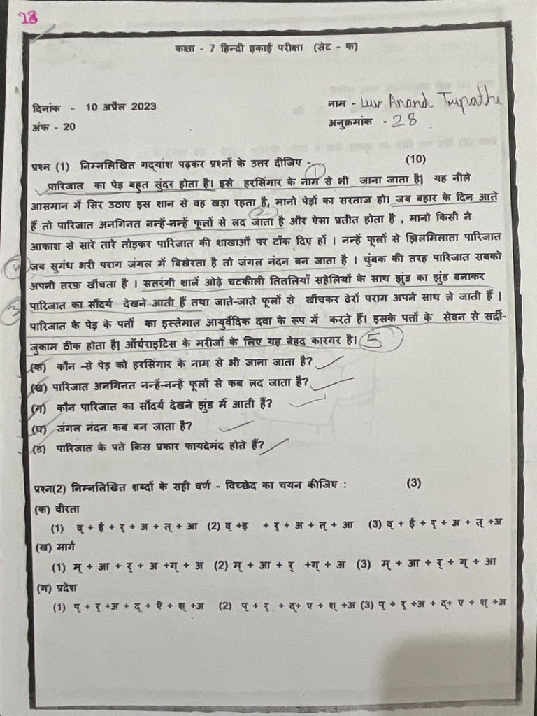 Hindi UT, Exam Papers | PDF