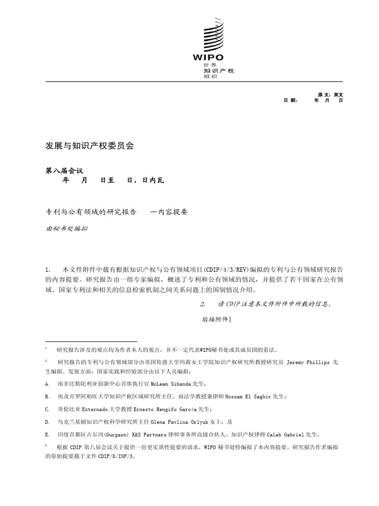 Public Domain Report | PDF