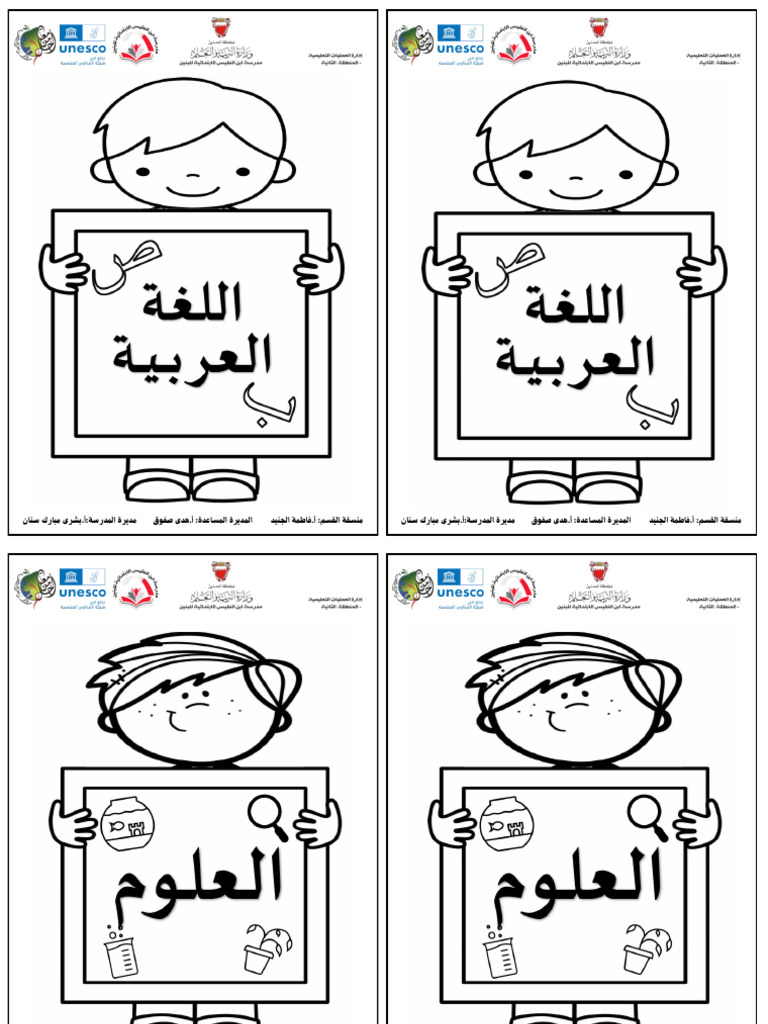 فواصل | PDF