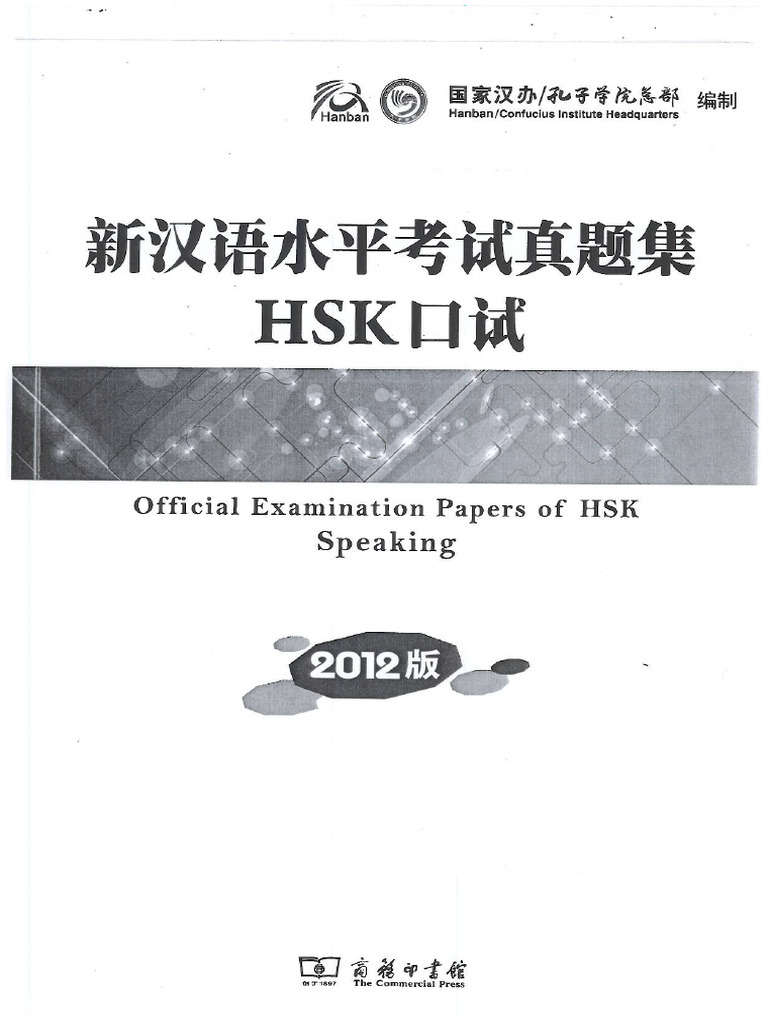 HSKK | PDF