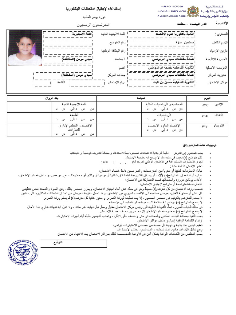 Document Analysis and Data Summary | PDF