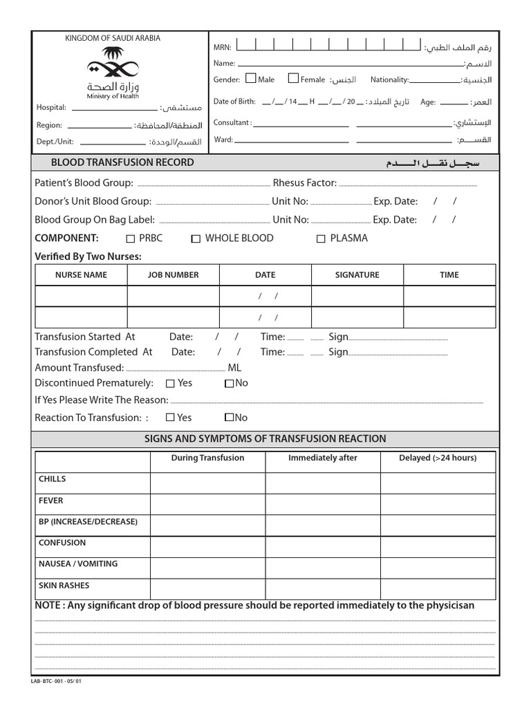 Blood Transfusion Record | PDF