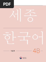 Yonsei Korean Workbook 2-1 | PDF