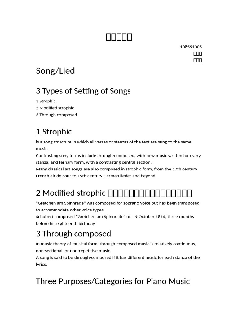 西洋音樂史大三下 | PDF