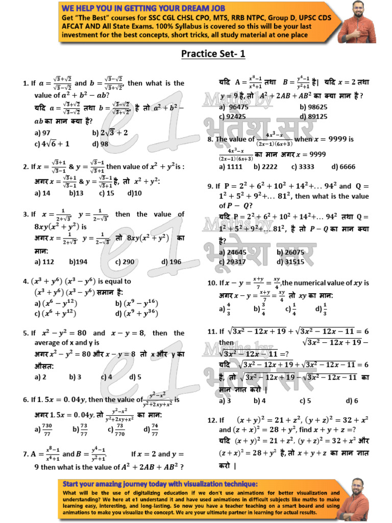 Competitive exams Algebera practice sets | PDF