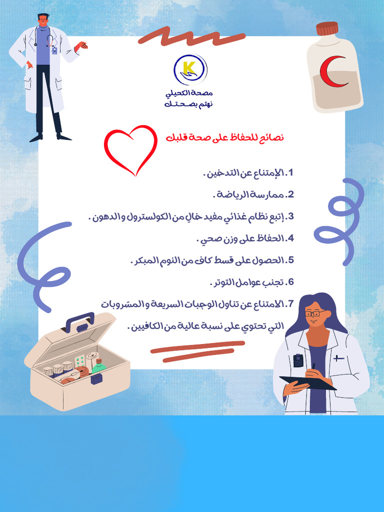 Blue Watercolor Doctor Page Border | PDF