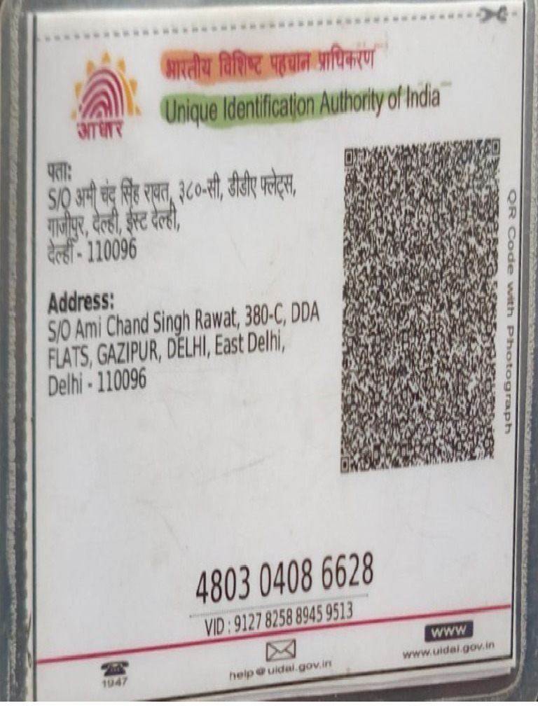 Adhaar Card | PDF