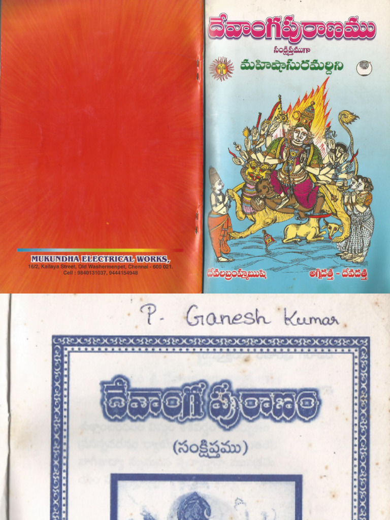 02 Devanga Puranam | PDF