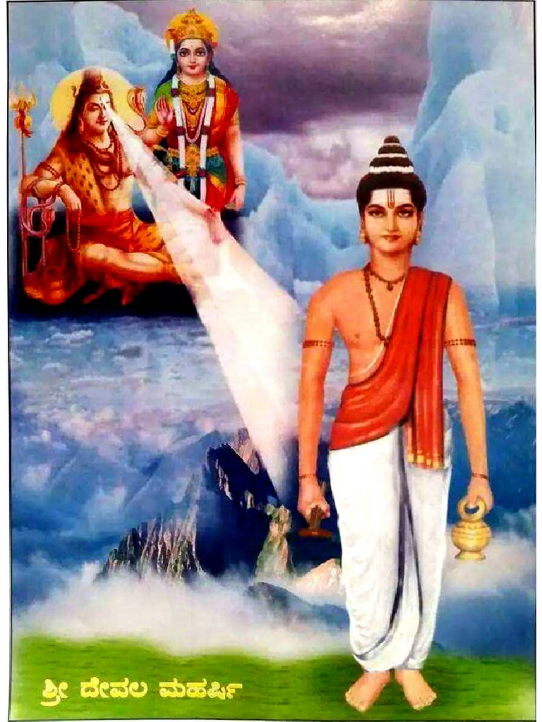 03 Devanga Mulaa Sthambanam Telugu | PDF