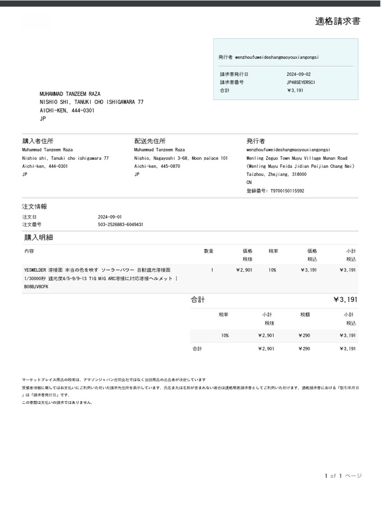 Invoice Welding Machine | PDF