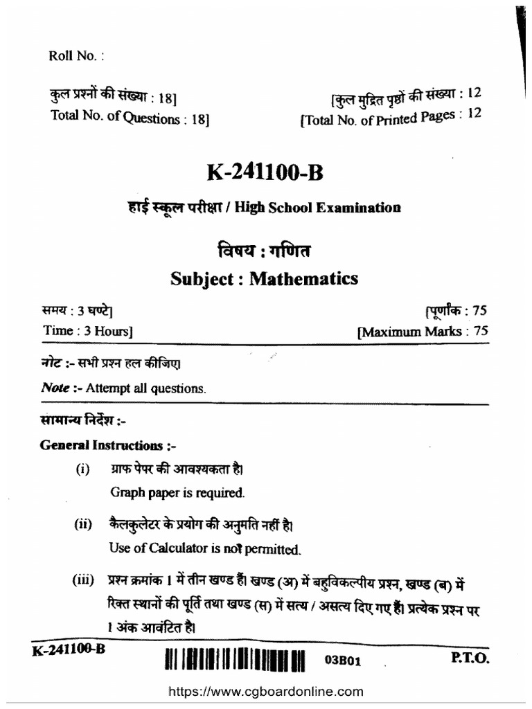 CG Board Class 10 Mathematics K 241100 B 2024 | PDF