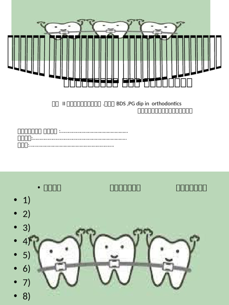 Ortho | PDF