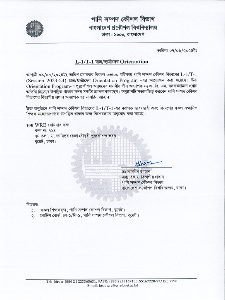 Orientation Program Notice Session 2023-2024 | PDF