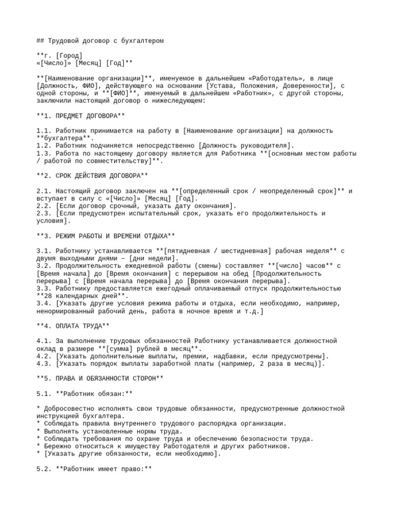 ChatGPT General Bot 586291135 | PDF