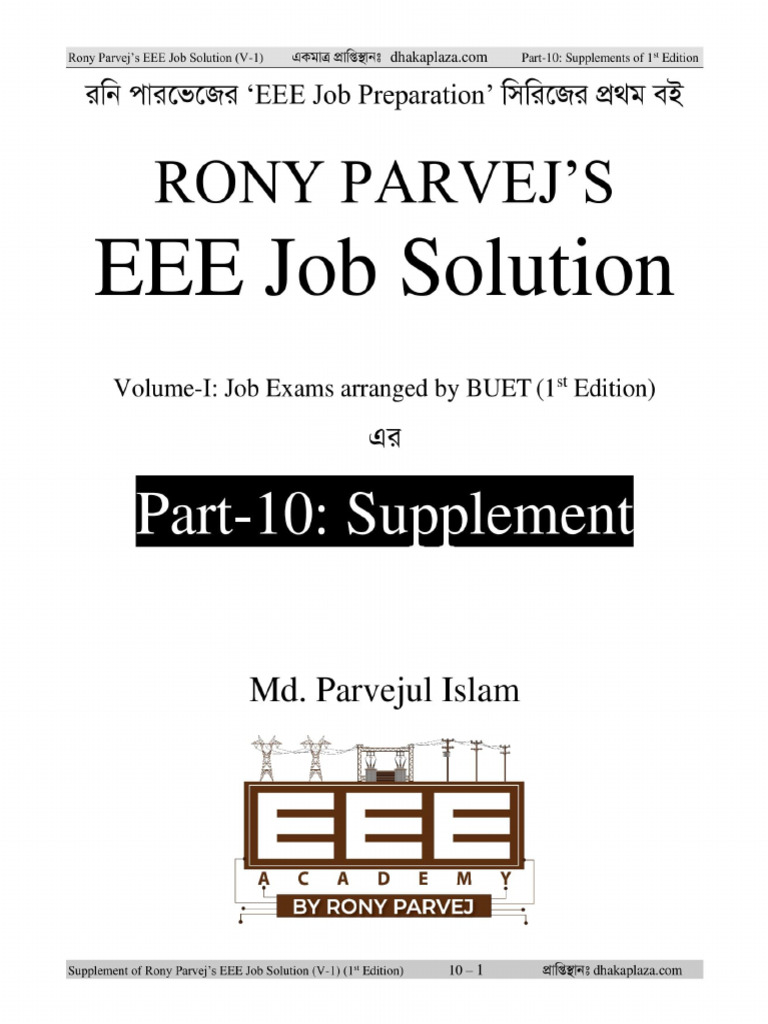 Supplement of Rony Parvejs EEE Job Solution 1st Edition | PDF