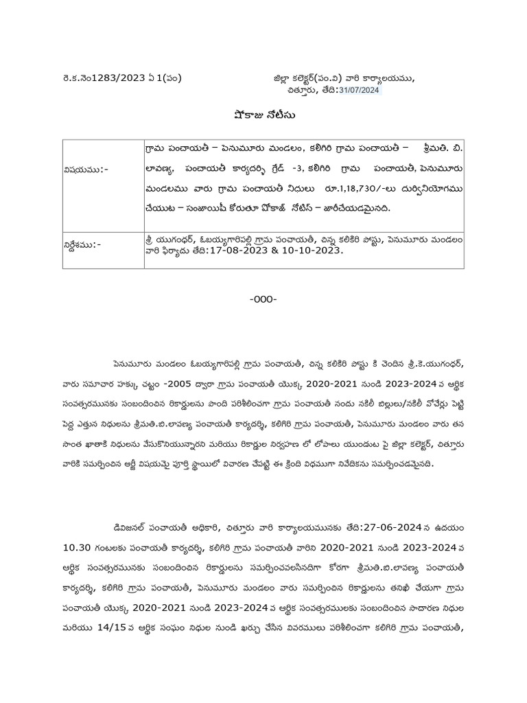 Kaligiri SCN | PDF