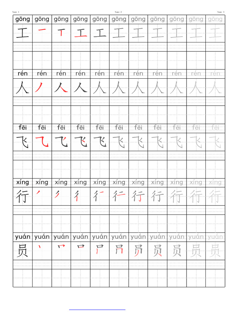 Mandarin Writing | PDF