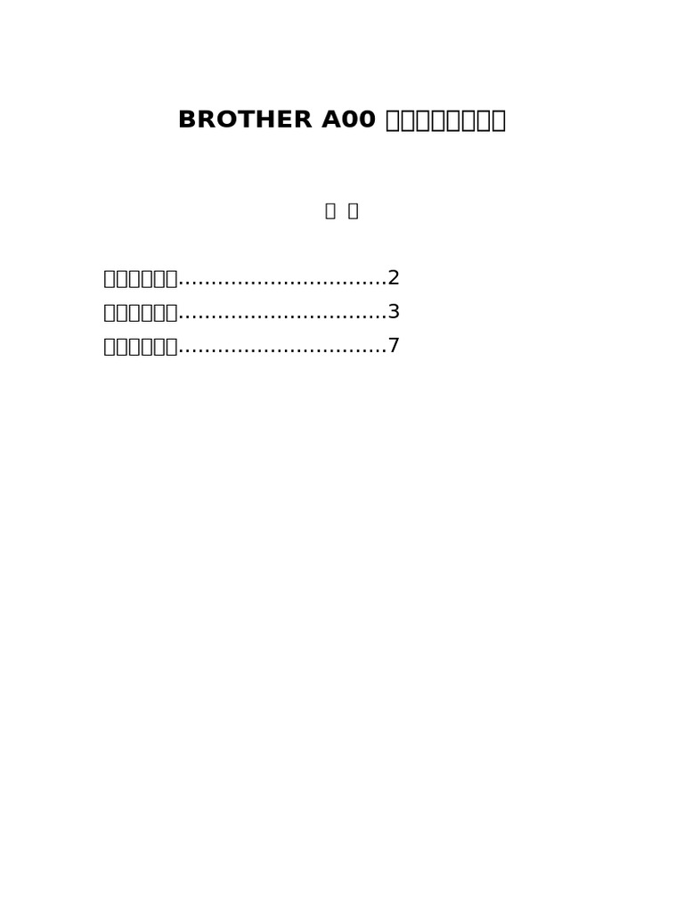 Brother A00 | PDF