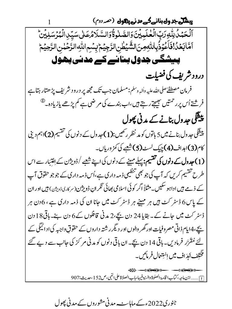 Peshgi Jadwal Banane K Madani Phool - Part 2 | PDF