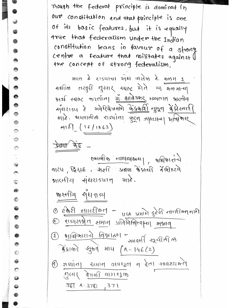 Ans 1 Federalism | PDF