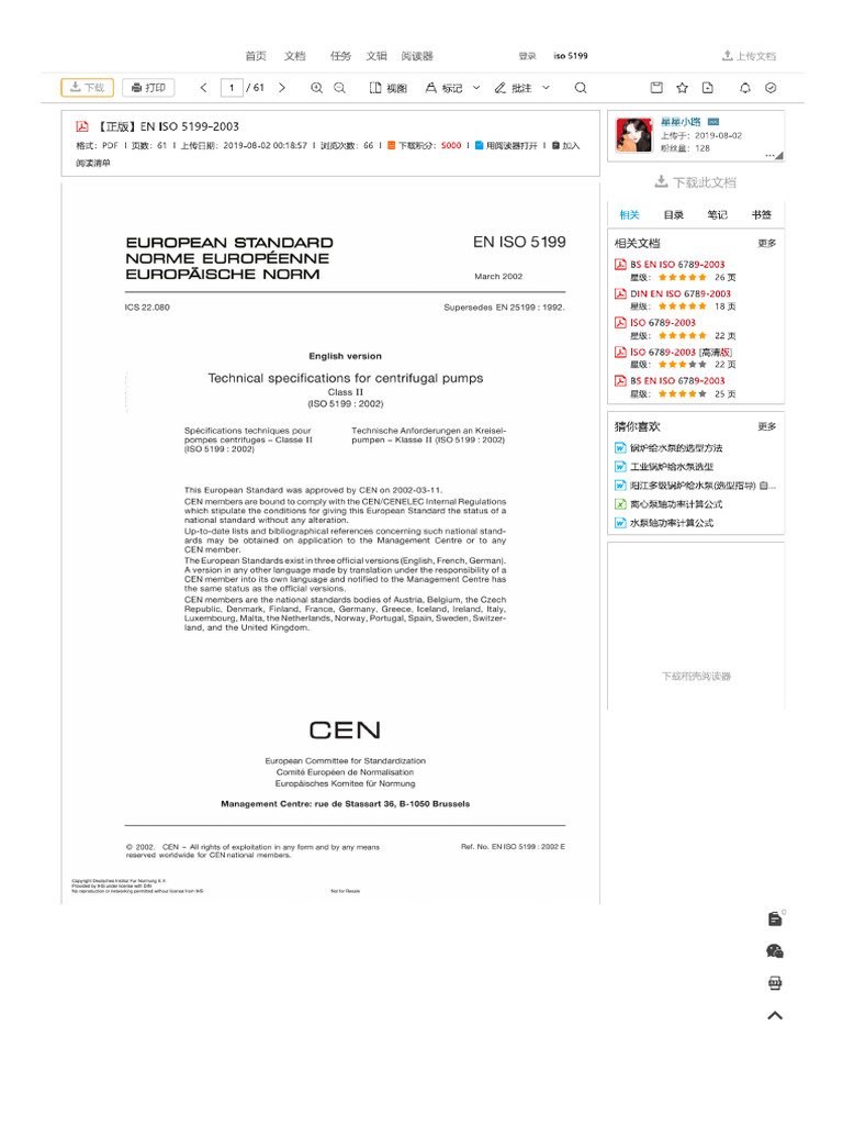En ISO 5199-2003 Technical Specifications for Centrifugal Pumps离心泵技术要求 ...