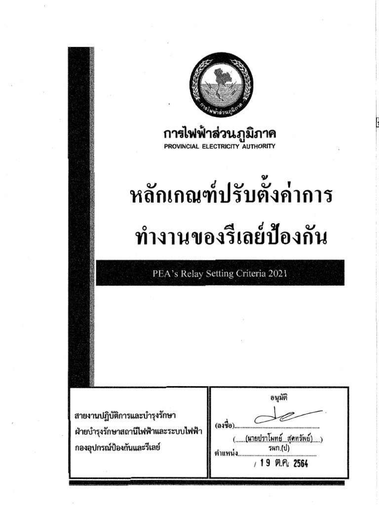 Relay Criteria Setting Pea Pdf