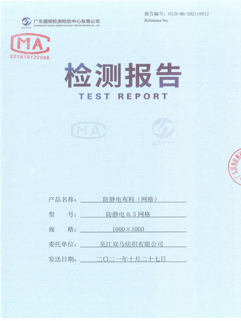 GGJD-MA-202110012-0.5网格布 Apron Report | PDF