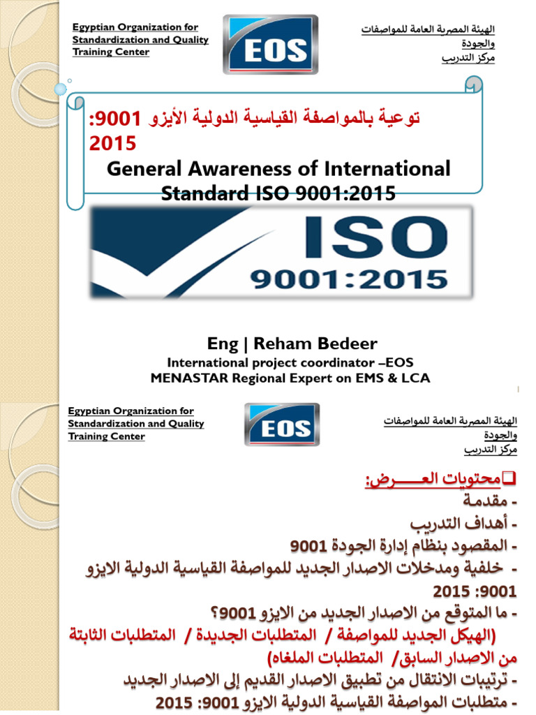 Iso 9001-2015 | PDF