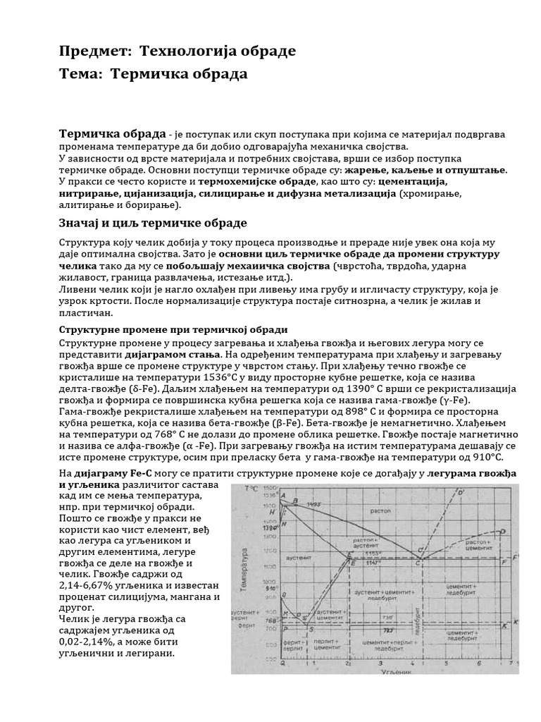 40 - Teh - Obrade - Termicka Obrada | PDF