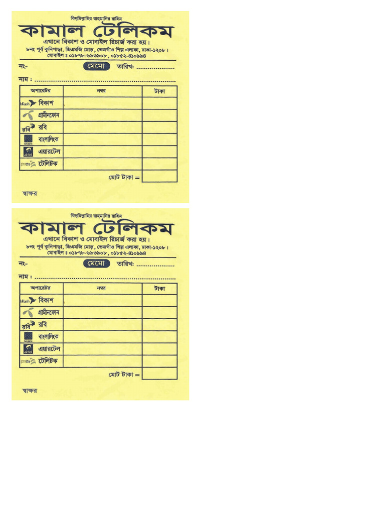 All Cash Memo | PDF