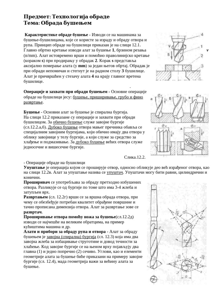 13 - Teh - Obrade - Obrada Busenjem | PDF