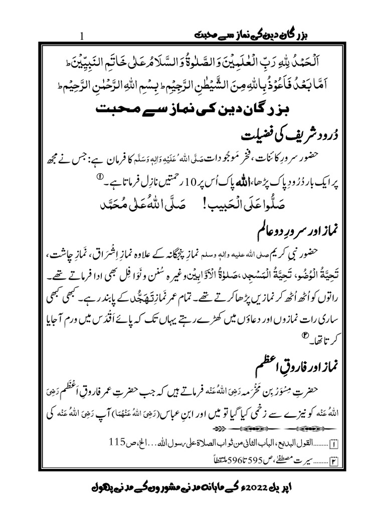 Bayan - Buzugan e Deen Ki Namaz Se Mahabbat | PDF