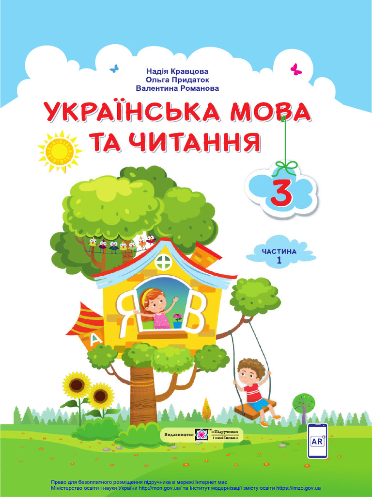 Ukr Mova 3kl Kravtsova ch1 | PDF