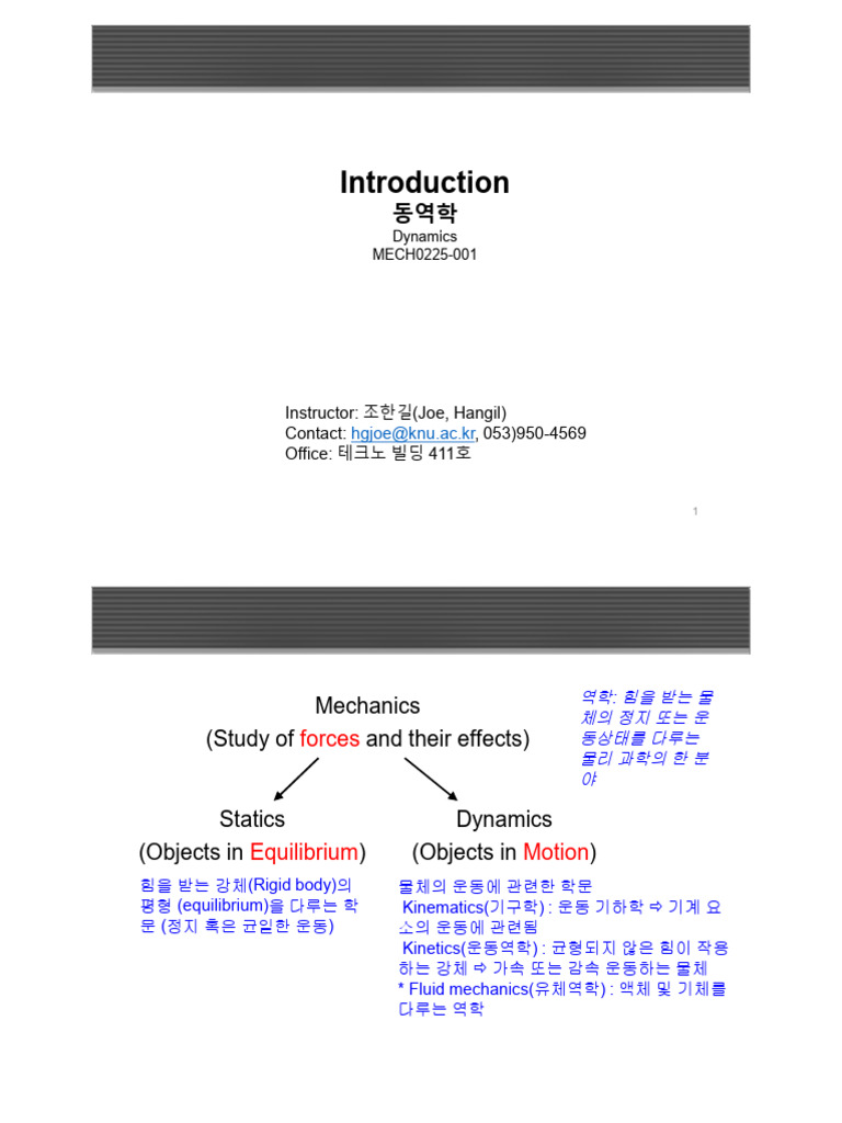 Dynamics 1 1 Intro | PDF