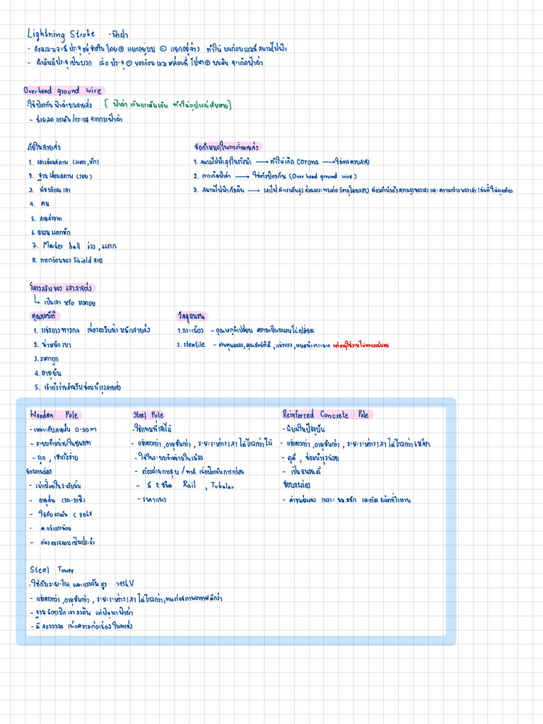 Lecture 4 (Sum) | PDF