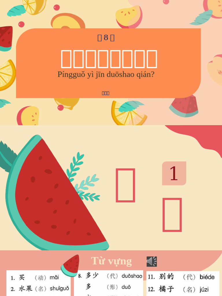 Bai 8 Pingguo Yi Jin Duoshao Qian | PDF