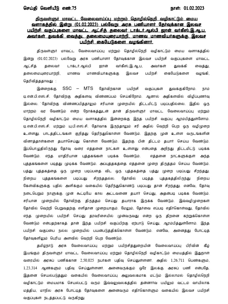 SSC - Mts | PDF