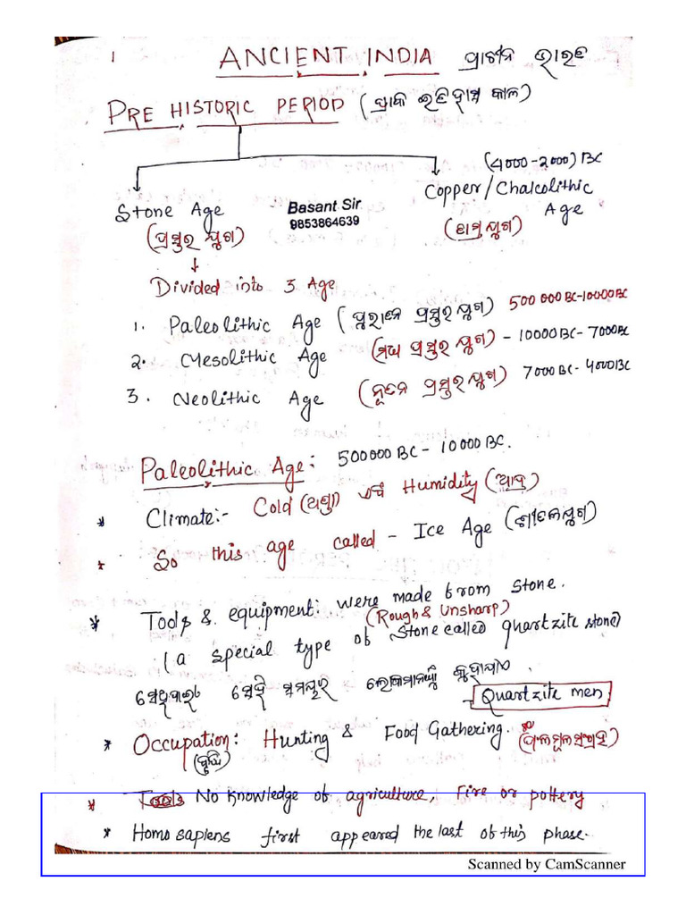 Complete History Notes in English | PDF