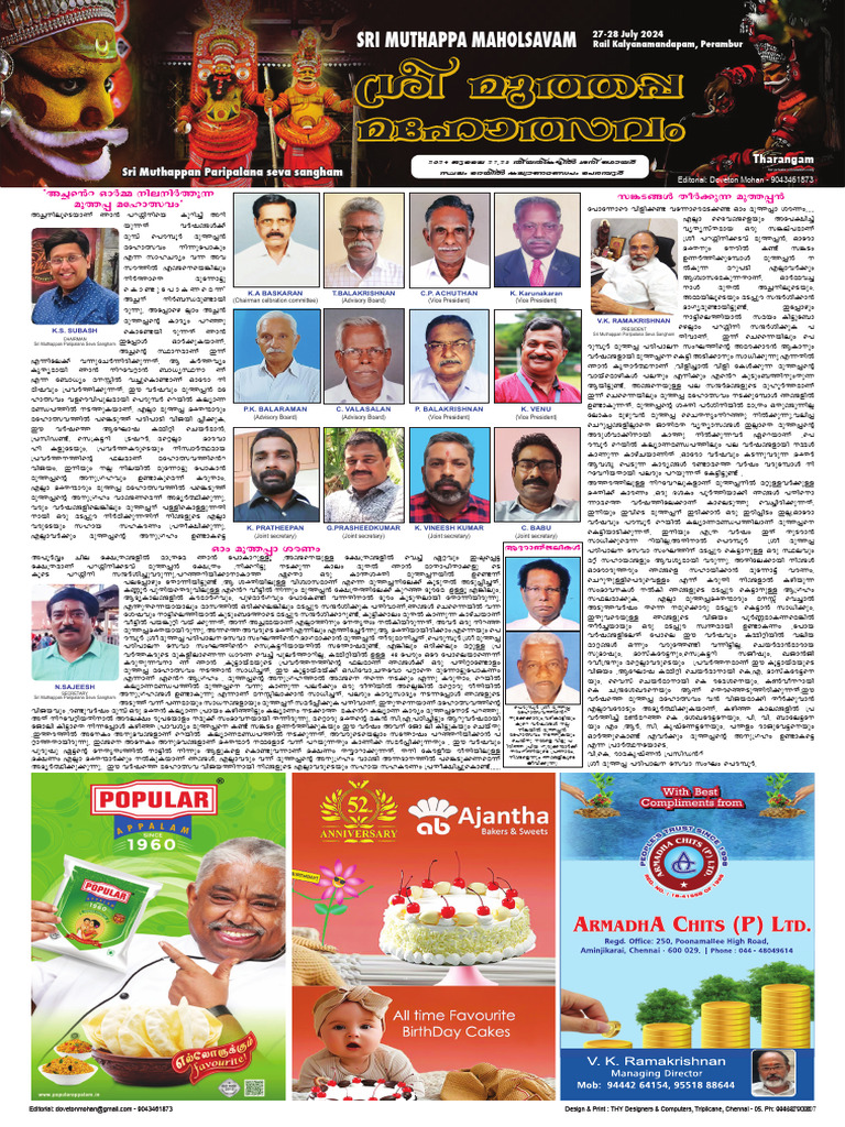 Sri Muthappa Maholsavam 2024 | PDF