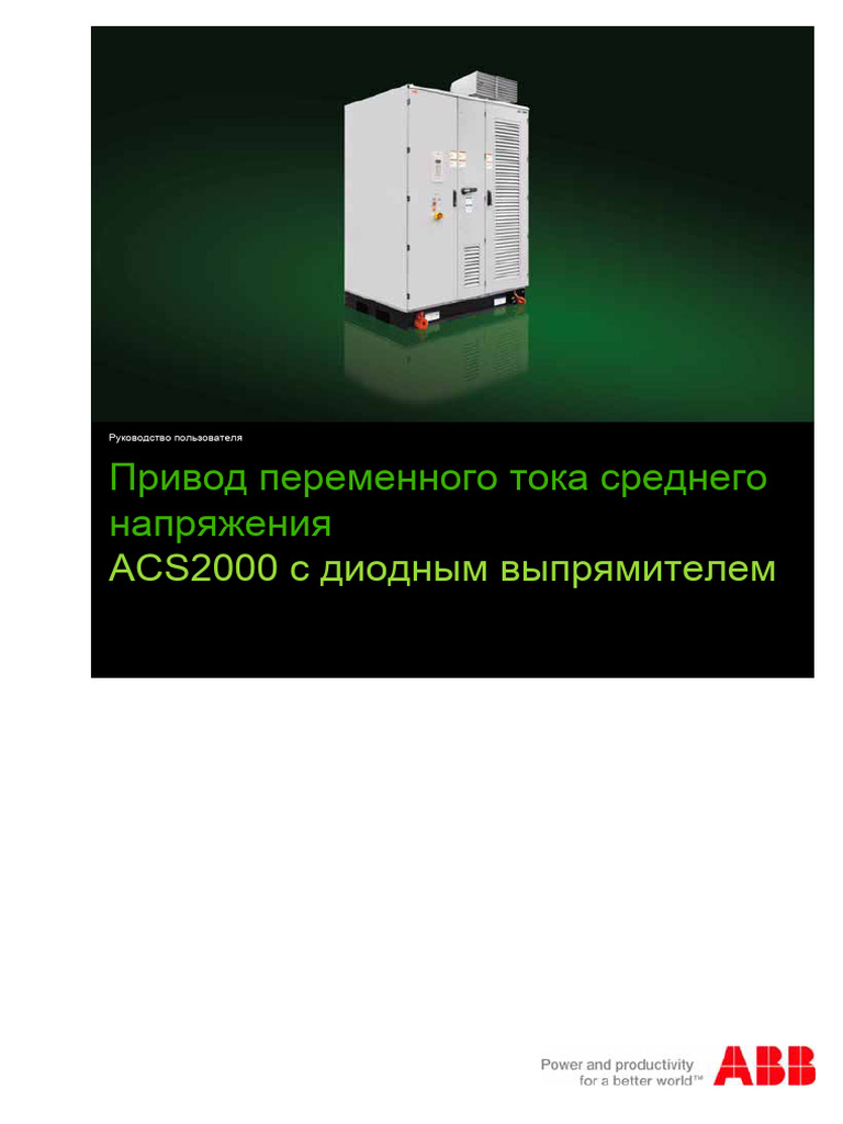 ACS2000 DFE User Manual Guide | PDF | Computer Science | Computing