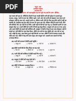 Diary Lekhan Example | PDF