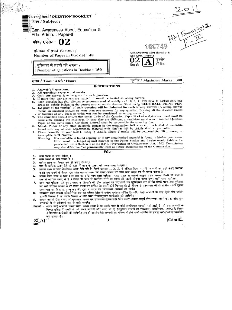 HM - P2 - 2011 | PDF