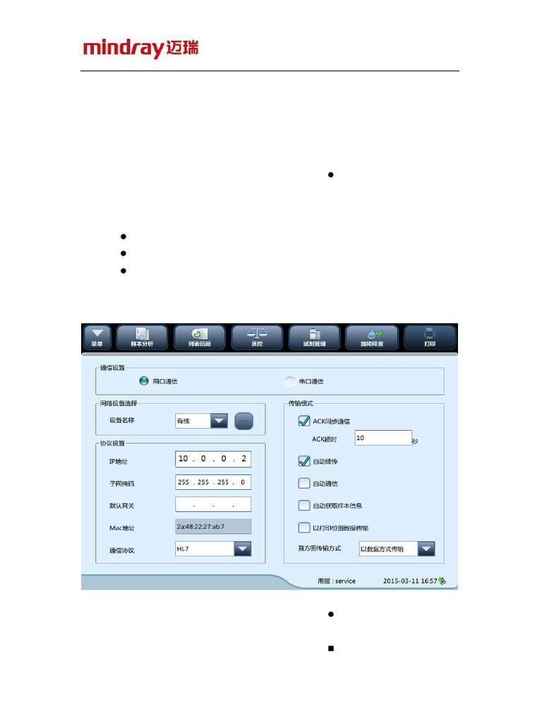 New 3-DIFF Hematology Analyzer LIS Interface | PDF
