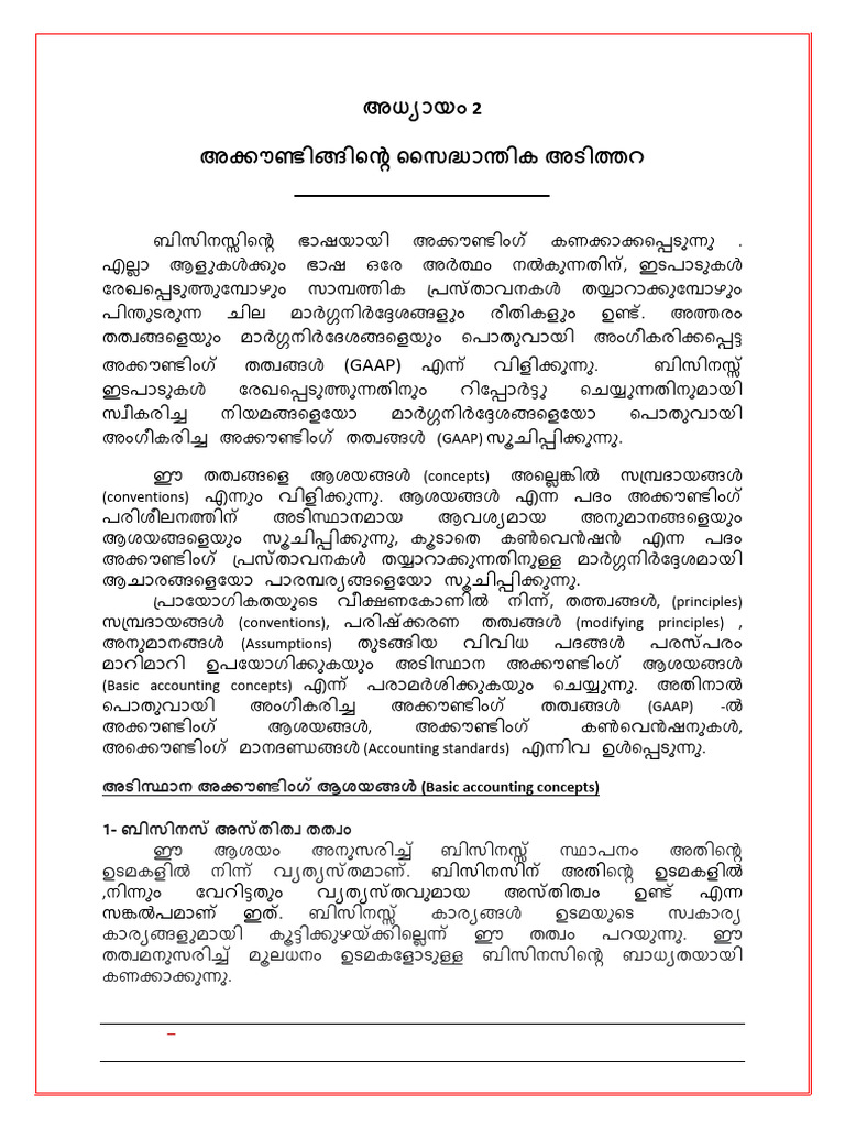 Chapter 2 Theory Base of Accounting | PDF